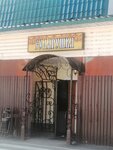 Cafe Sudarushka (No:4, Settlement of Fabriki imeni Pervogo Maya), kafe  Moskova'dan