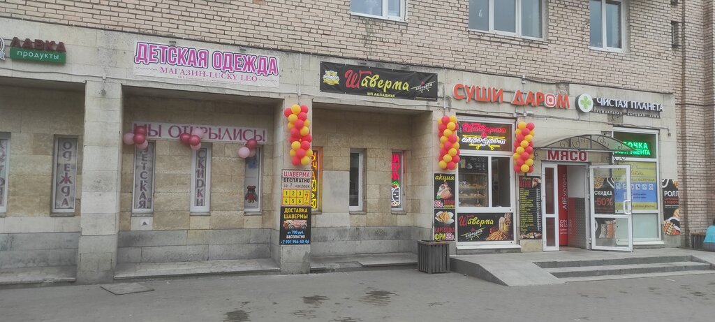 Çocuk giyim mağazaları Lucky Leo, Gatchina, foto