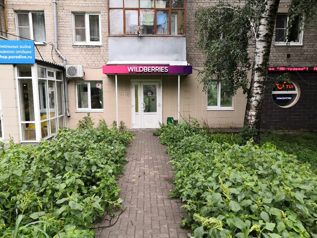 Teslimat noktası Wildberries, Riazan, foto