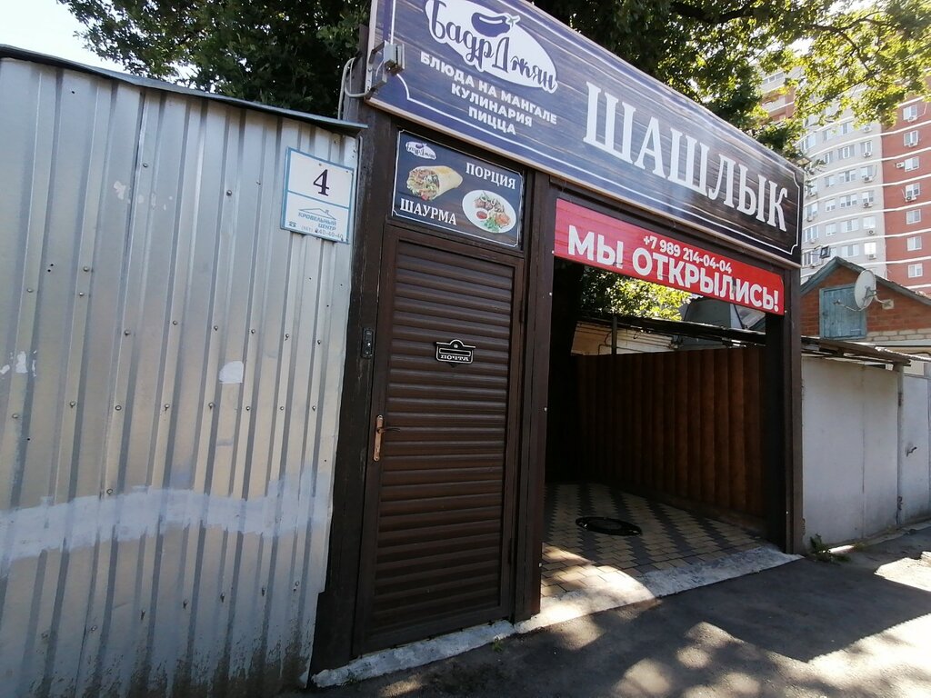 Kafe БадрДжян, Krasnodar, foto