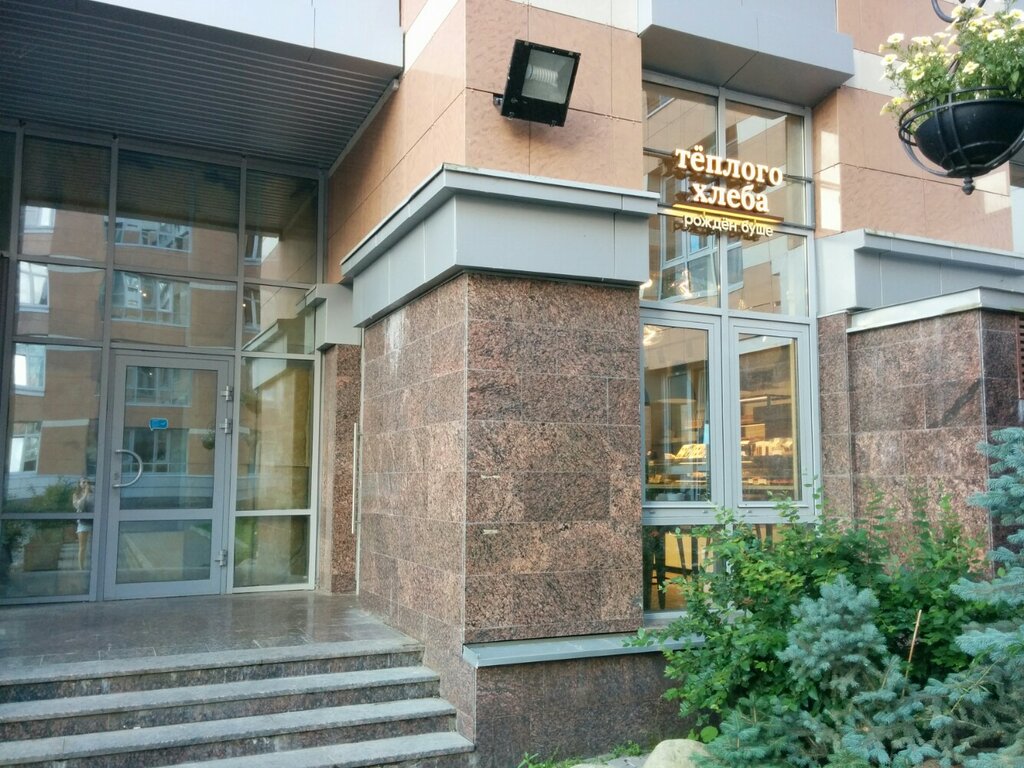 Ekmek fırını Tyoplogo hleba, Saint‑Petersburg, foto