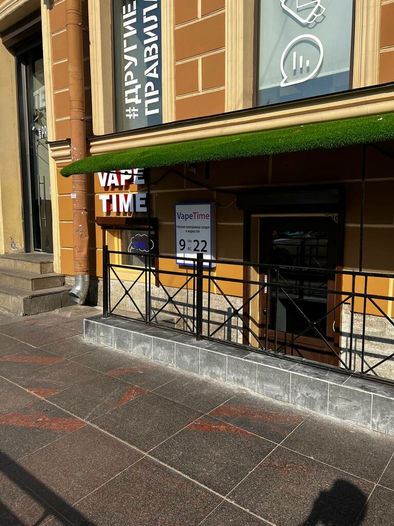 Elektronik sigara satış noktaları Vape Time, Saint‑Petersburg, foto