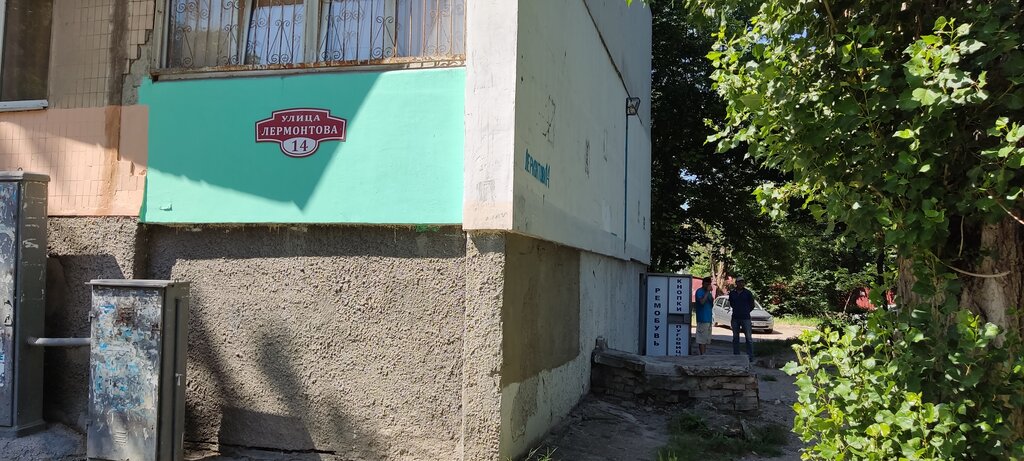 Ayakkabı tamiri Ремонт у Валеры, Simferopol (Akmescit), foto