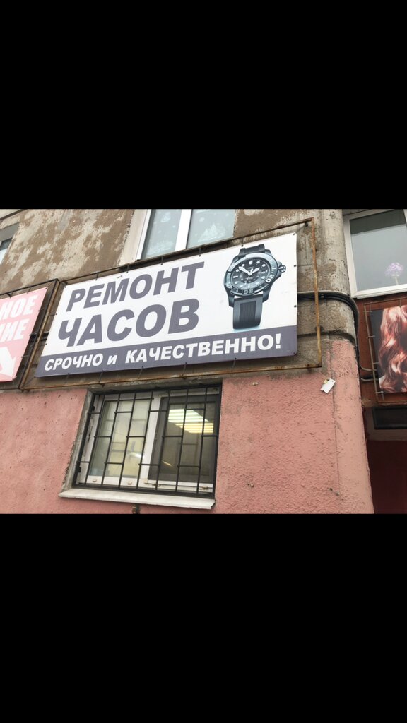 Saat tamircileri Masterskaya po remontu chasov, Briansk, foto