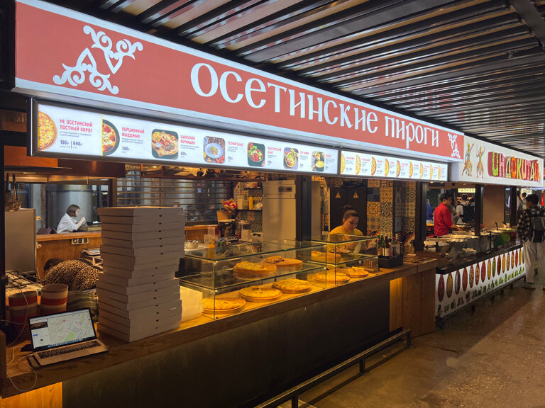 Fast food Осетинские пироги, Moskova, foto