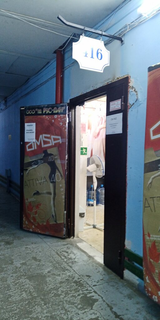 Toptan iç çamaşırı Omsa, Kaliningrad, foto