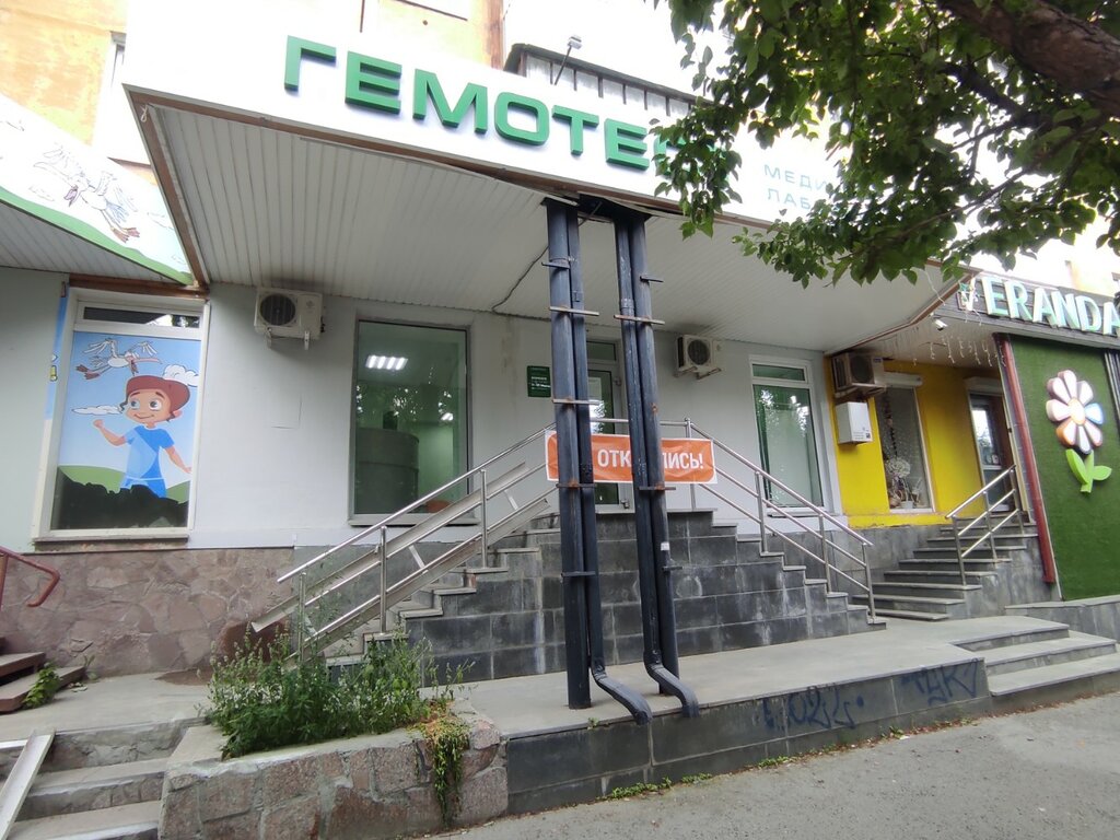 Tıbbi laboratuvarlar Laboratoria Gemotest, Verhniaya Pyşma, foto
