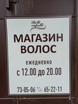 Belli Capelli (Kultukskaya ulitsa No:70), postiş  Irkutsk'tan