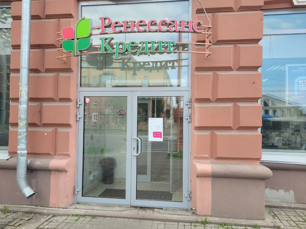 Ödeme terminali Renessans Bank, Kemerovo, foto