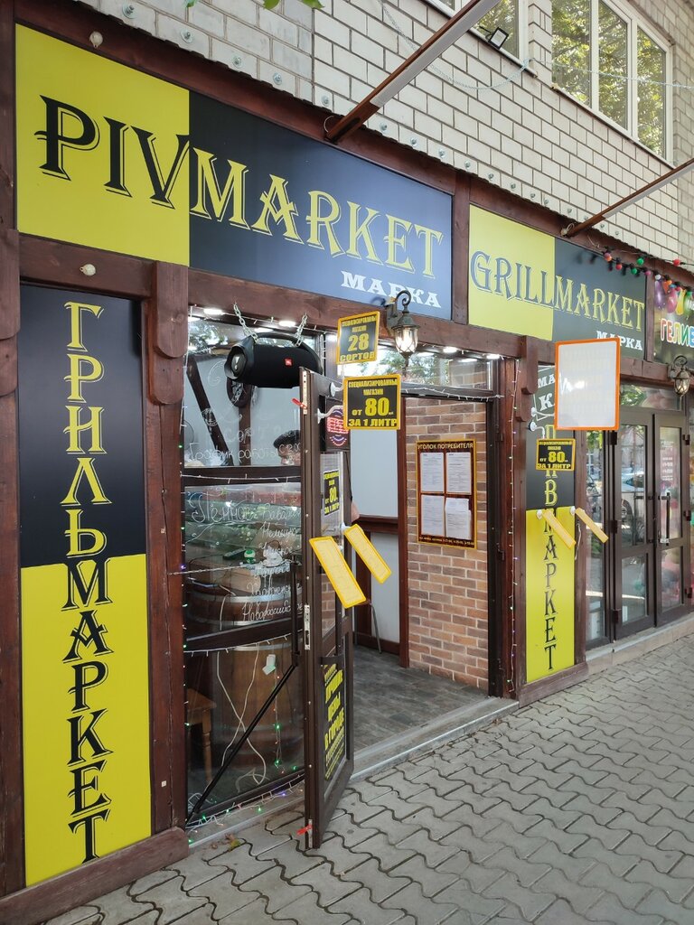 Fast food Грильмаркет, Anapa, foto