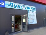 Лукошко (ulitsa Volodarskogo No:9), market  Kirovo‑Chepetsk'ten