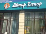 Штор Декор (Chkalov Street No:4к1), perde ve korniş üreticileri  Nijni Novgorod'dan