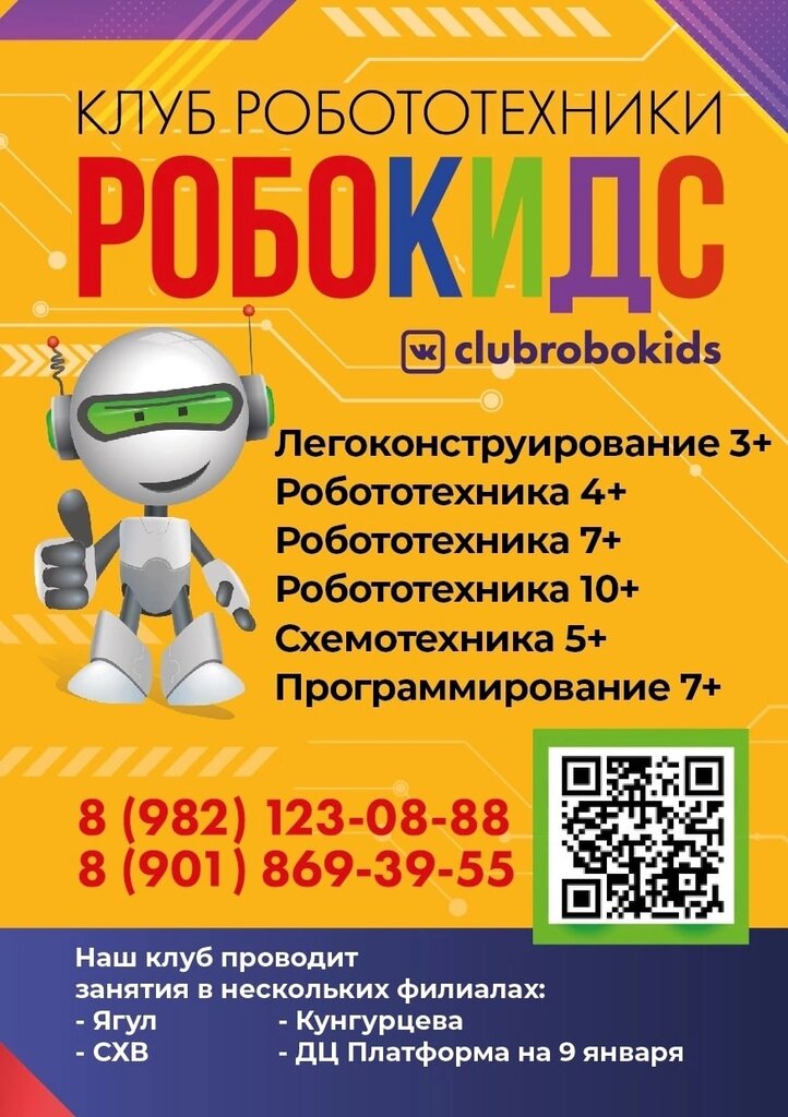Hobi kulüpleri Ритм, Udmurtiya, foto