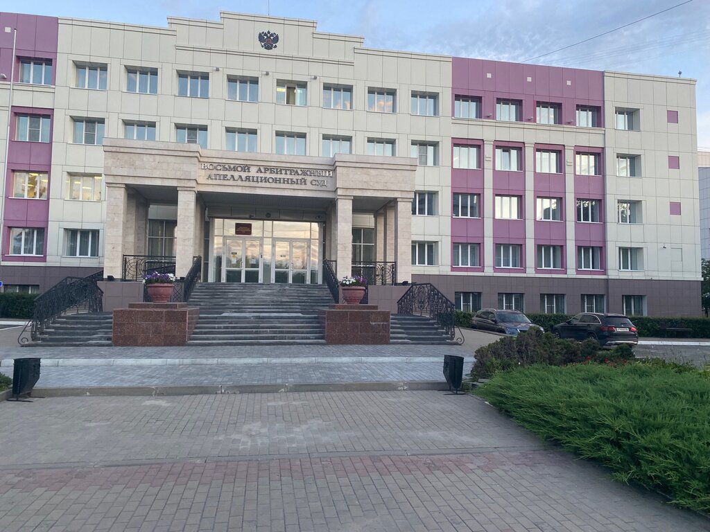 Ticaret mahkemesi Арбитражный апелляционный суд № 8, Omsk, foto