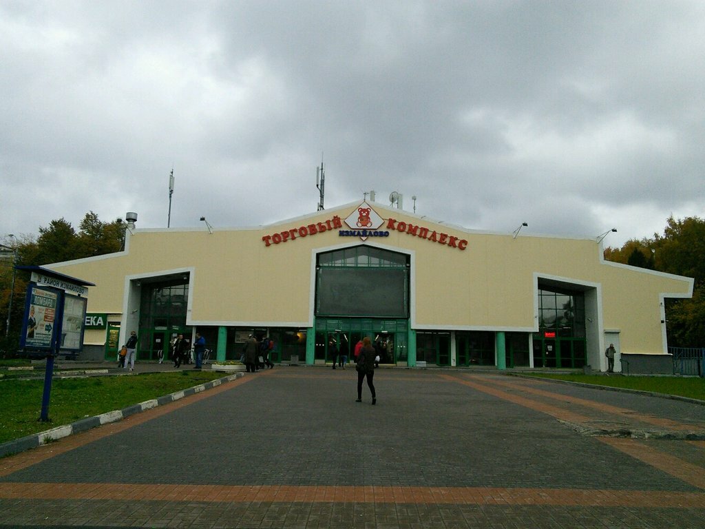 Petshop Sytaia Budka, Moskova, foto