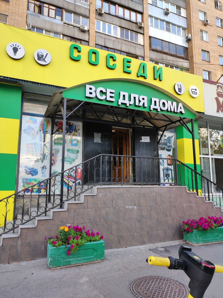 Ev eşyası mağazaları Всё для дома, Moskova, foto