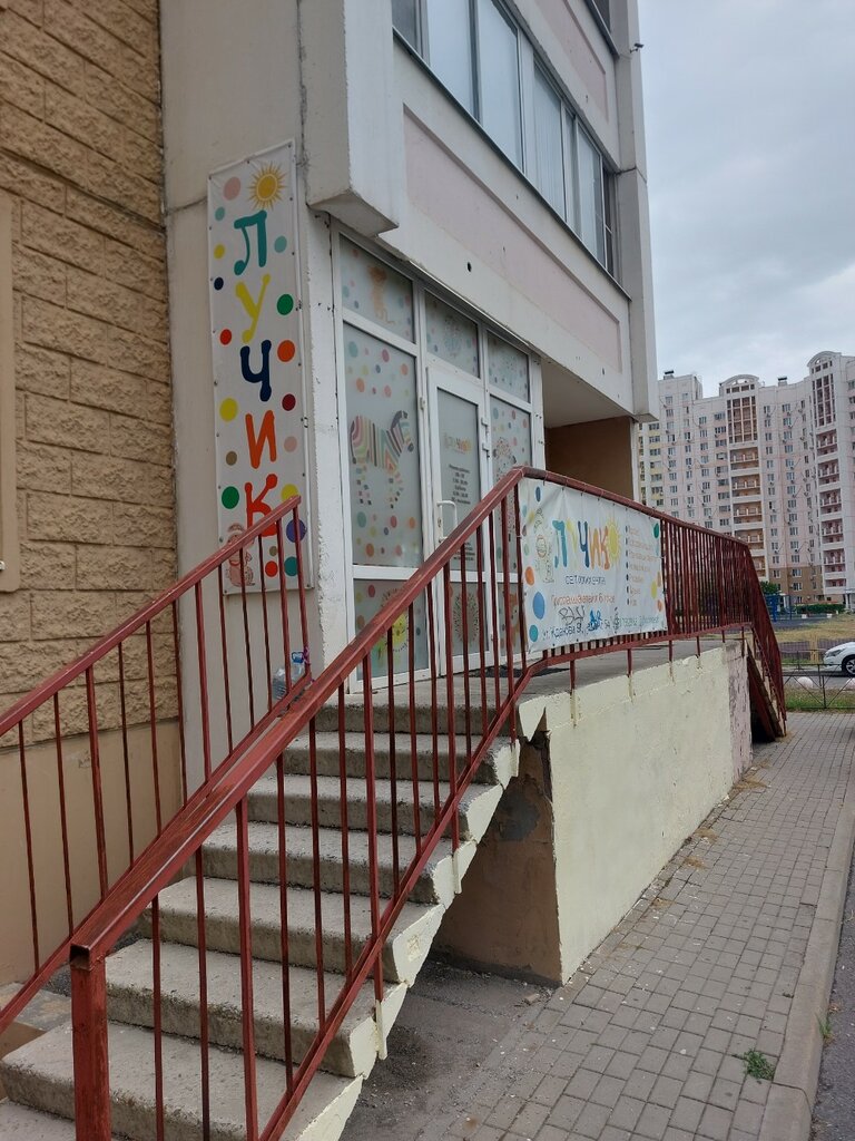 Anaokulları Luchik, Rostov‑na‑Donu, foto