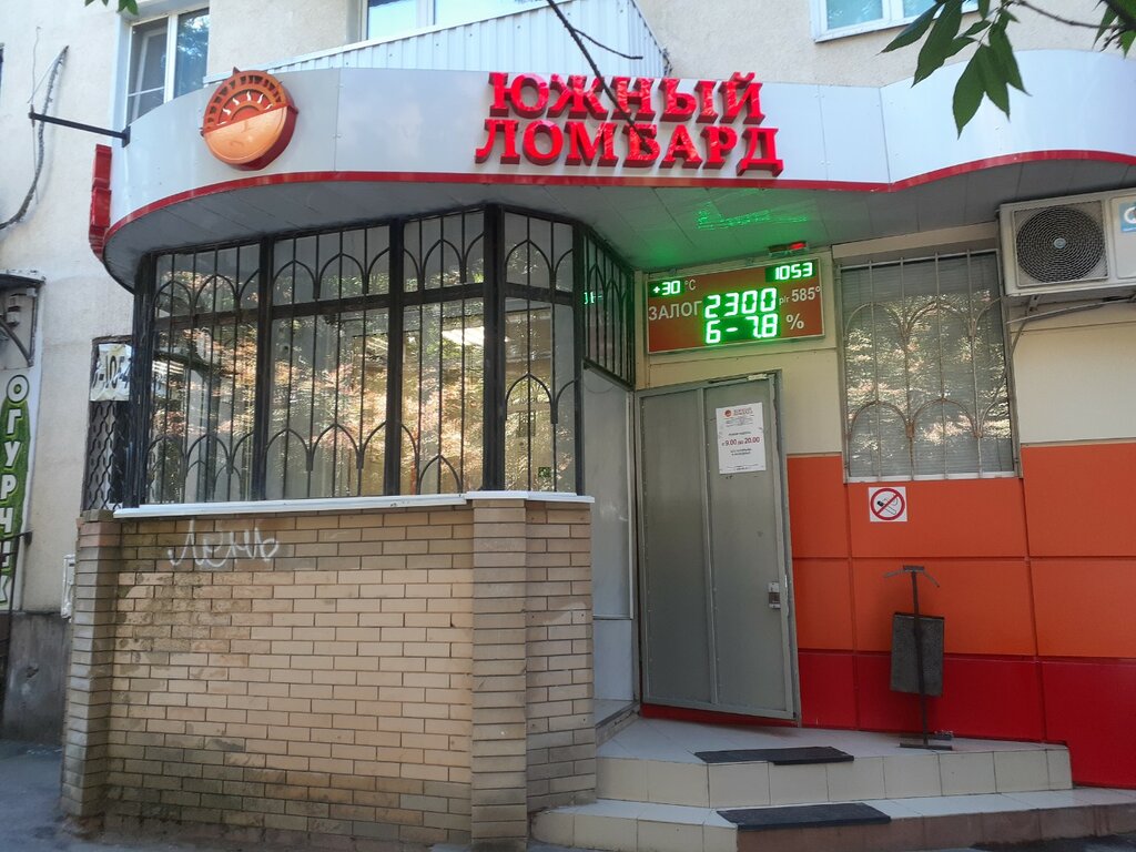 Rehincilik Lombard Kredit-Yug, Rostov‑na‑Donu, foto