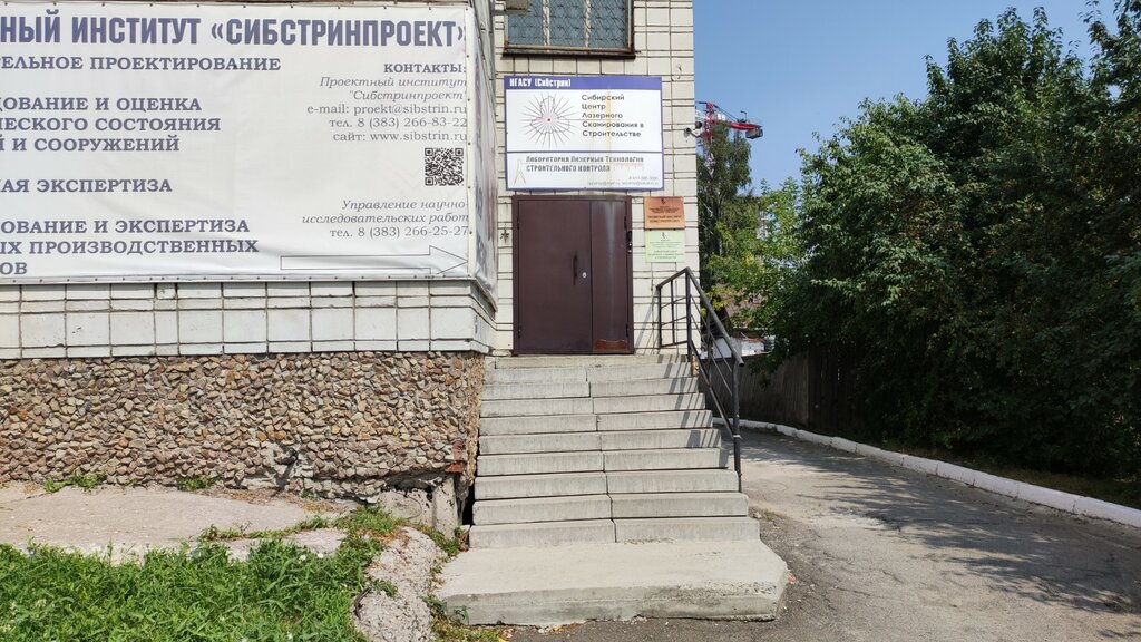 Eğitim altyapısı Новосибирский государственный архитектурно-строительный университет, Проектный институт Сибстринпроект, Novosibirsk, foto