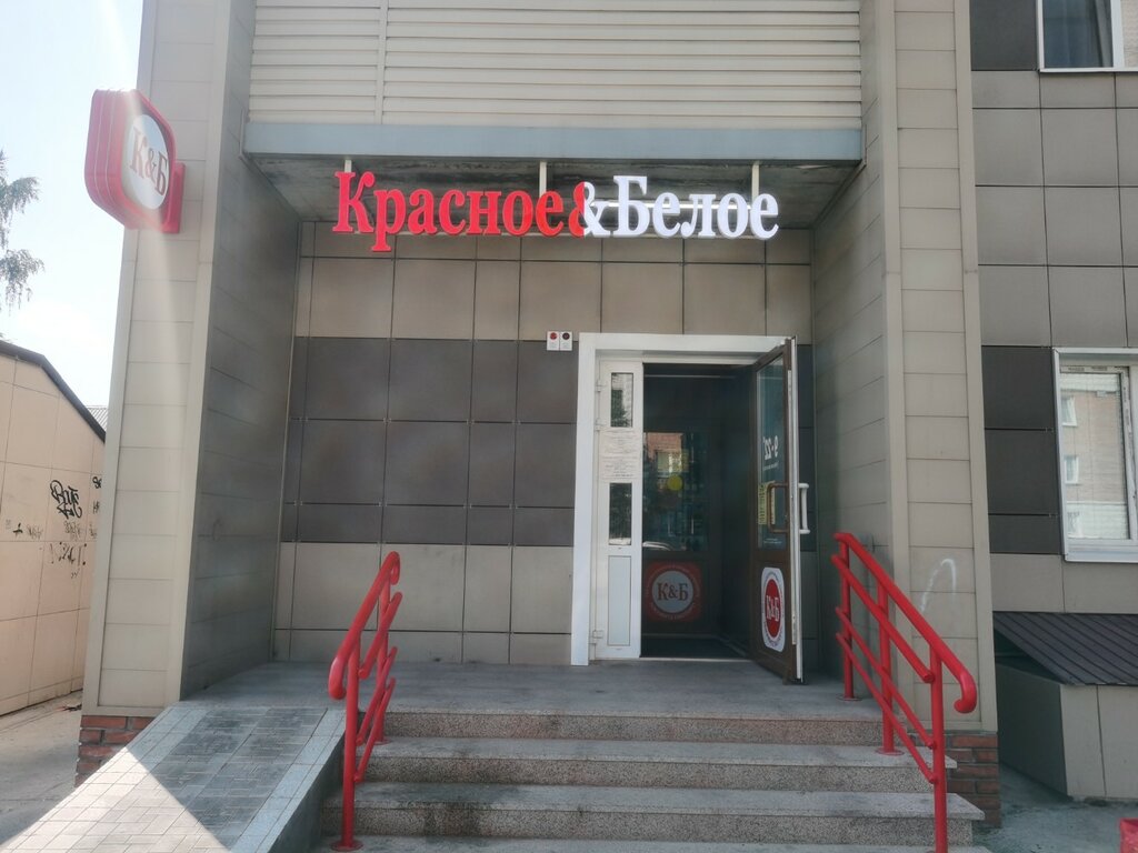 Market Красное&Белое, Berdsk, foto