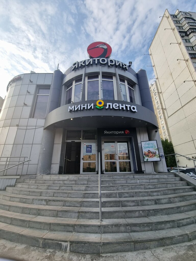 Market Mini Lenta, Reutov, foto