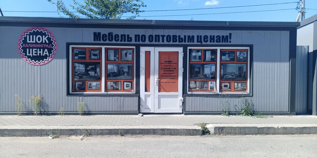Ev mobilyası Шок цена, Kaliningrad, foto