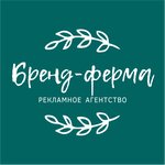 Brand Ferma (Dmitrovskoye Highway No:100с2), reklam ajansları  Moskova'dan