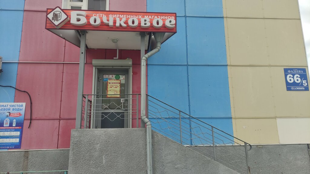 Bira dükkanı Бочковое, Novosibirsk, foto