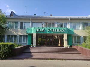 Dom uchenykh, gostevyye komnaty (Akademgorodok Street No:16А, Krasnoyarsk), kültür merkezleri  Krasnoyarsk'tan