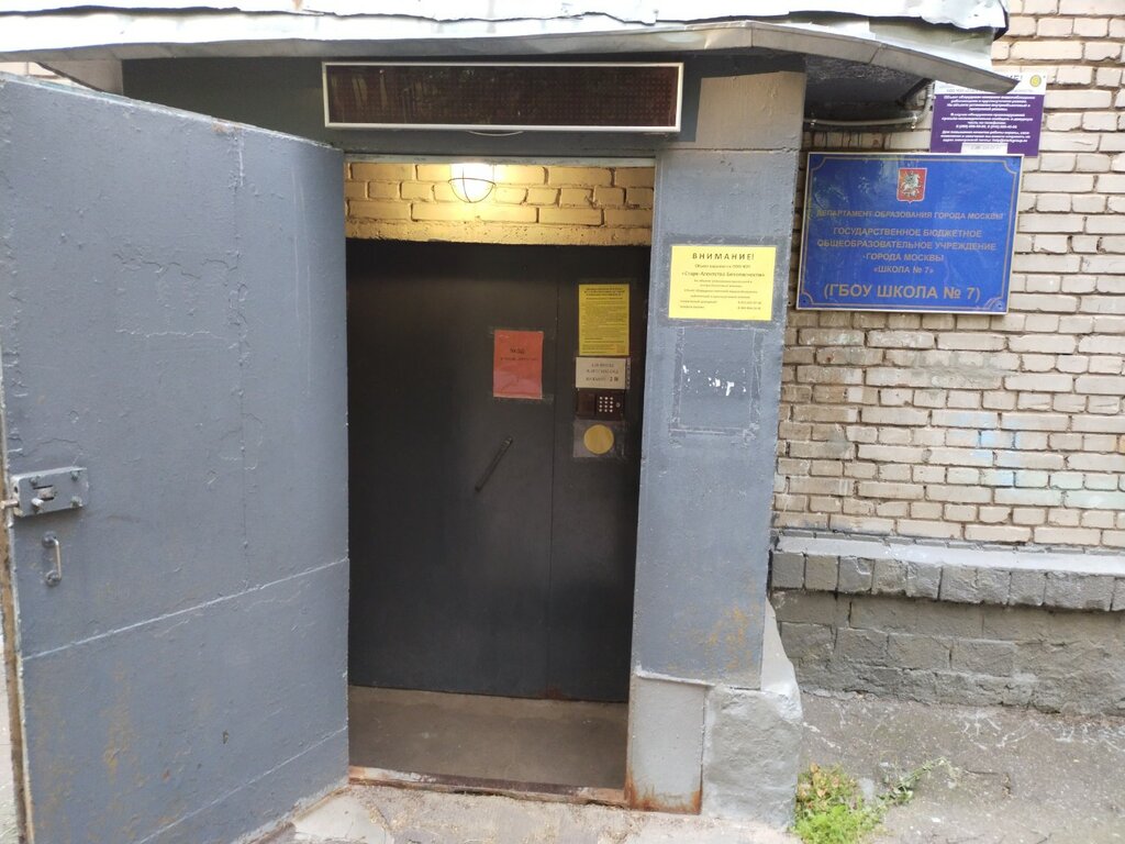 Anaokulları Школа № 7, Moskova, foto