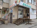 Магазин овощей и фруктов (ulitsa im. Geroya Yatskova I.V. No:6), manavlar  Krasnodar'dan