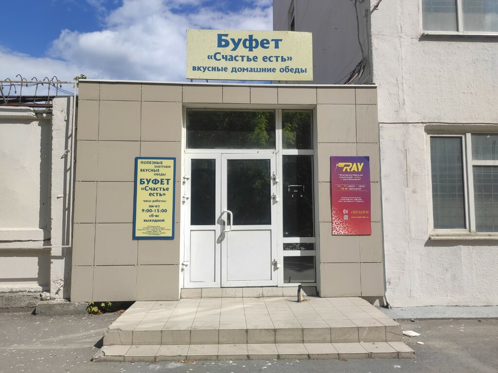 Kafe Буфет, Yekaterinburg, foto