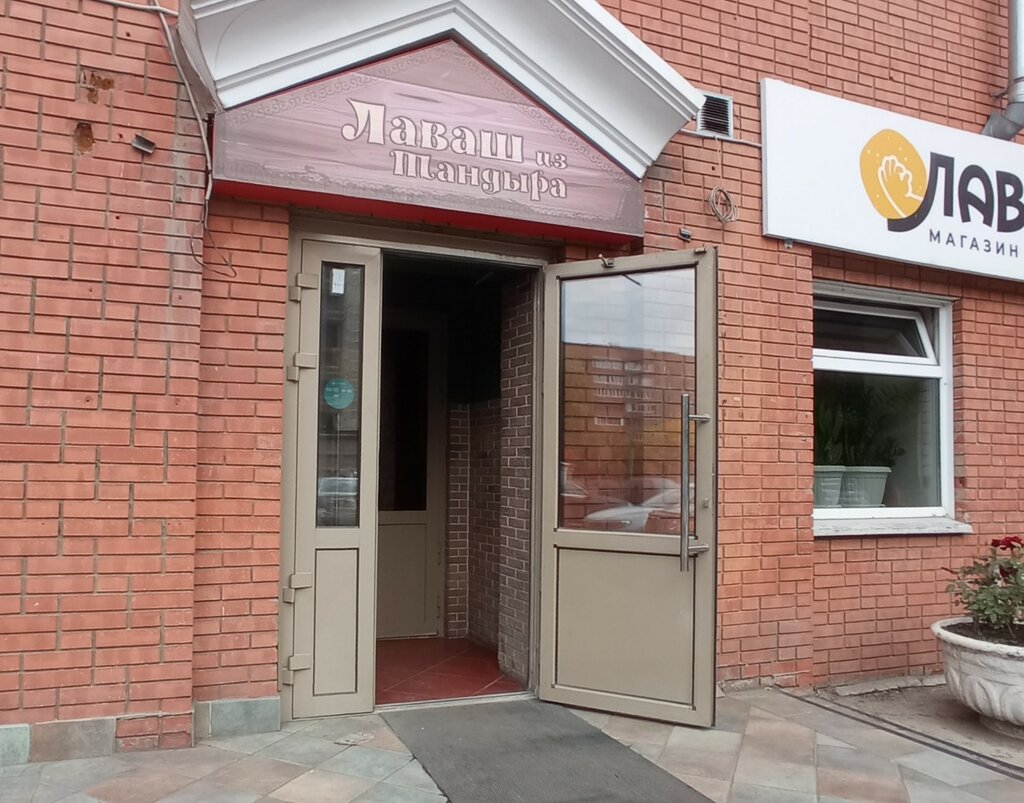Ekmek fırını Лаваш-центр, Krasnoyarsk, foto