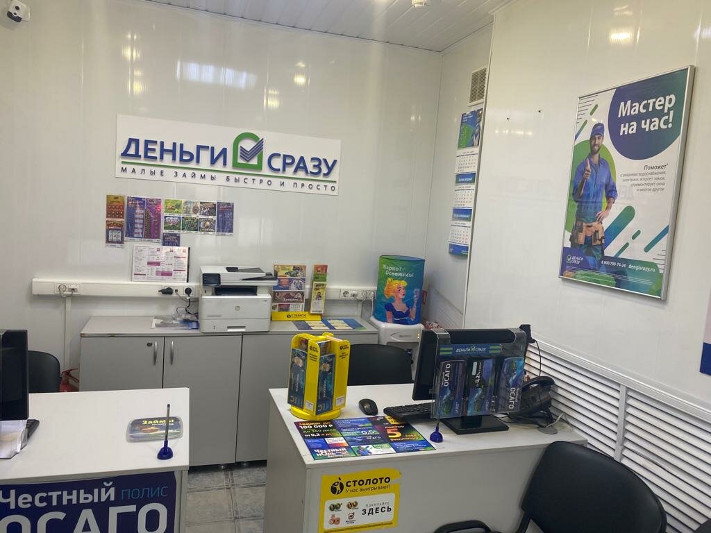 Mikrofinans Dengi Srazy, Kaluga, foto