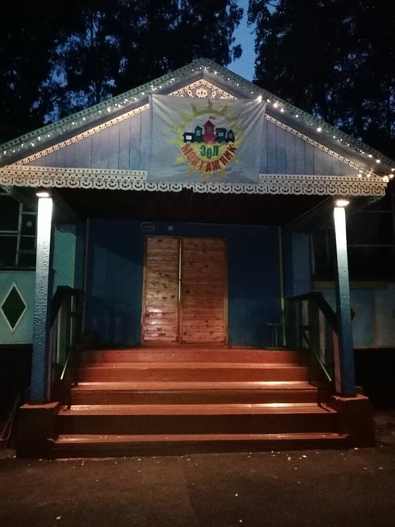 Yaz kampı Монтажник, , foto