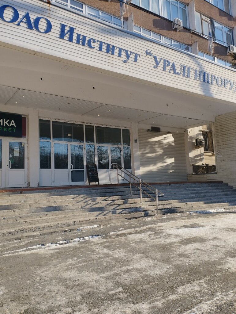 Toptancılar Дубль В, Yekaterinburg, foto