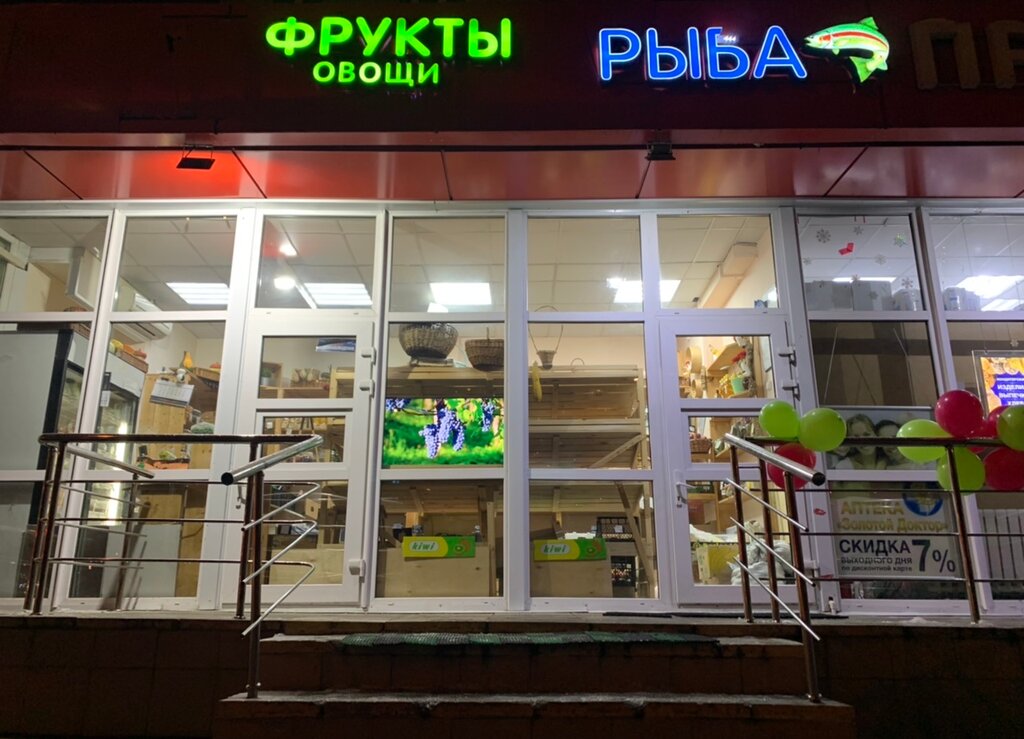 Manavlar Фрукты овощи орехи сухофрукты соленья, Moskova, foto