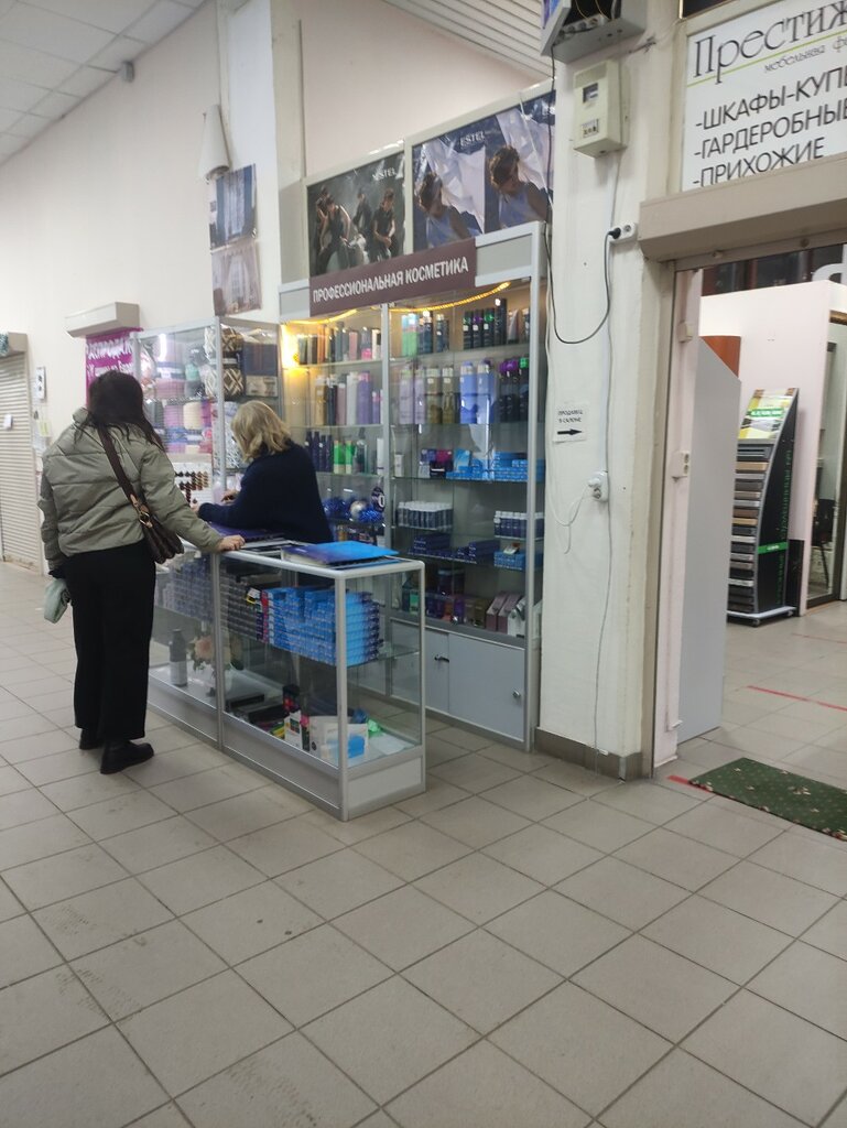 Kozmetik ve parfümeri mağazaları Магазин парфюмерии и косметики, Balaşiha, foto