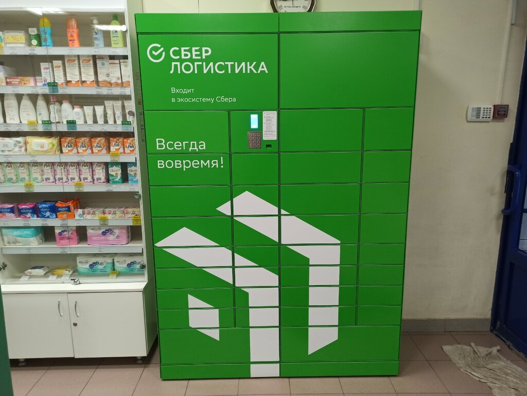 Parsel otomatı Сберлогистика, Nijni Novgorod, foto