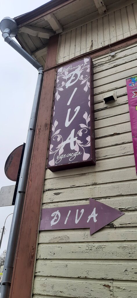 Giyim mağazası Diva, Sortavala, foto