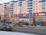 Fashion (Komsomolskiy Avenue No:19), giyim mağazası  Surgut'tan