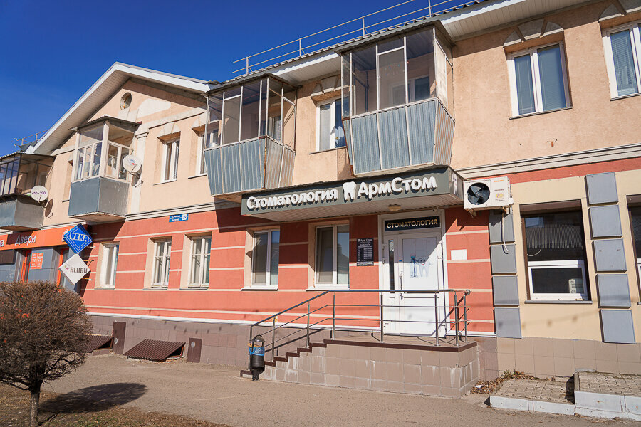 Özel ağız ve diş sağlığı klinikleri ve muayenehaneleri ArmStom, Almetyevsk (Elmet), foto