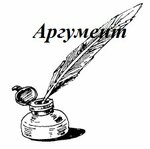 Аргумент (ulitsa Mayakovskogo No:10), ekspertiz hizmetleri  Kotlas'tan