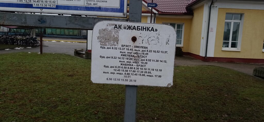 Otobüs biletleri Avtostantsiya Zhabinka, Jabinka, foto