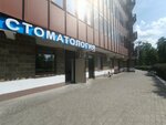 Олимп Дент (Udaltsova Street No:73), özel ağız ve diş sağlığı klinikleri ve muayenehaneleri  Moskova'dan