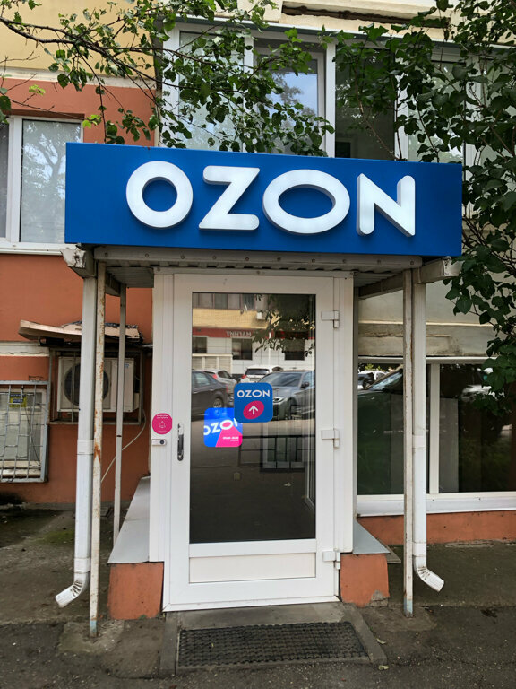 Teslimat noktası Ozon, Krasnodar, foto