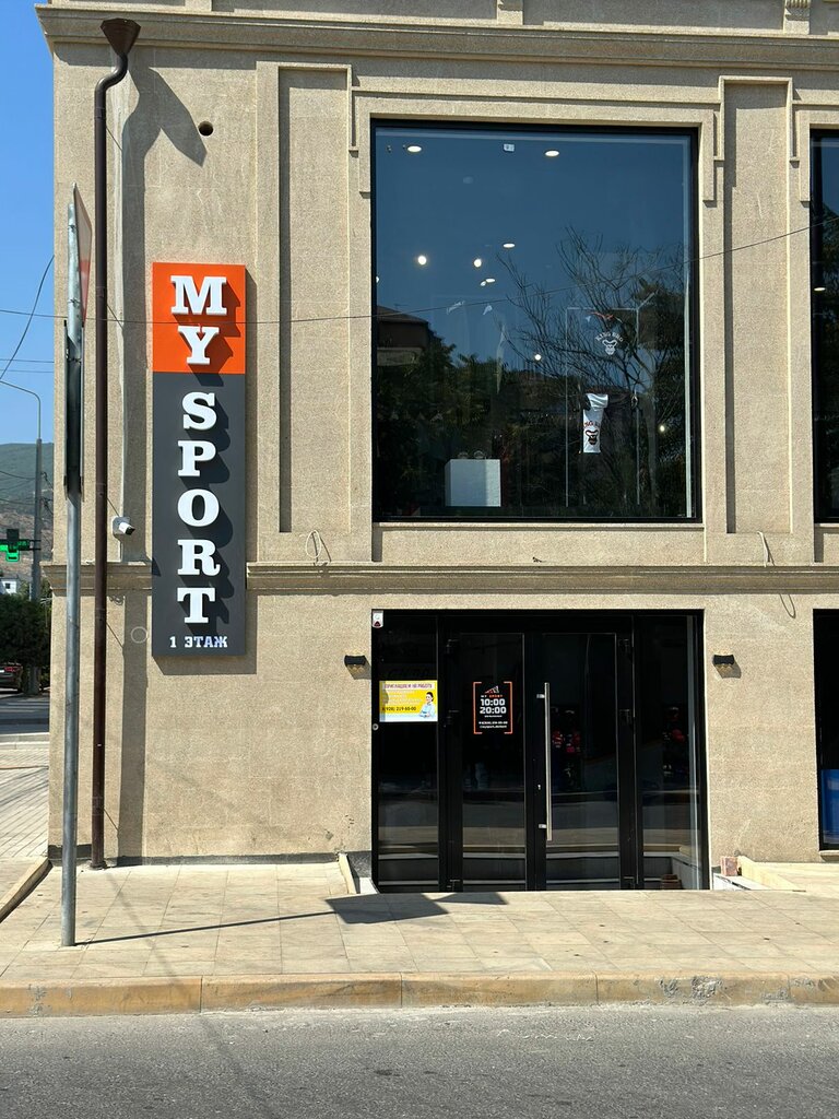 Spor mağazaları MySport, Derbent, foto