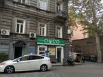 იოღი (Georgi Leonidze Street No:16), market  Tiflis'ten