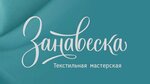 Zanaveska (ulitsa Mira No:3/1), perde ve korniş üreticileri  Orenburg'dan