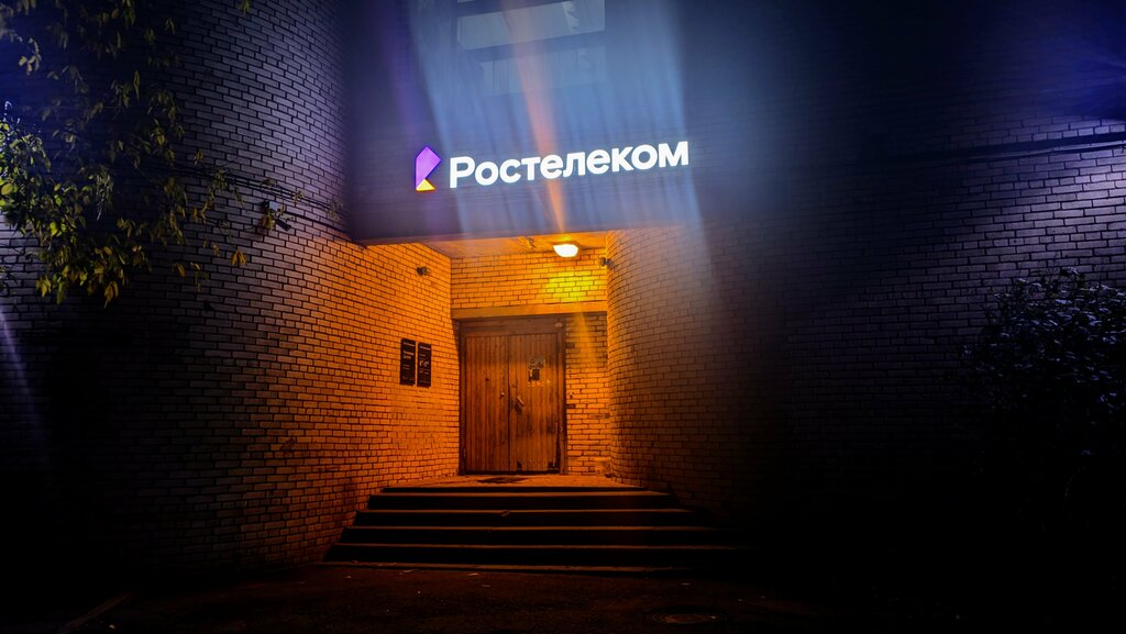 Telekomünikasyon firmaları Ростелеком ДатаХаб, Saint‑Petersburg, foto
